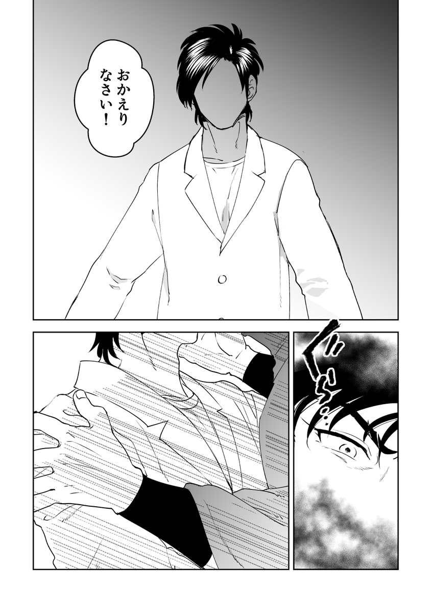 「Tomi 」ぬいぬいの漫画