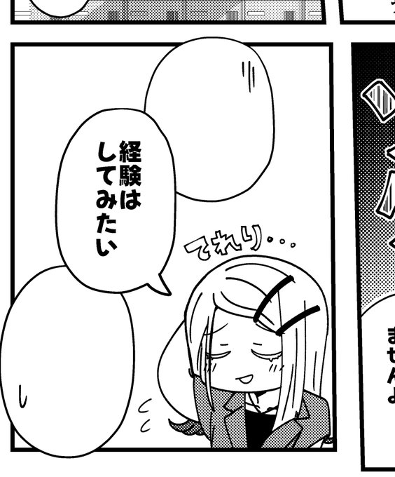 てれり… | バニラ芭蕉🌱GSF02【1組50】 さんのマンガ | ツイコミ(仮)