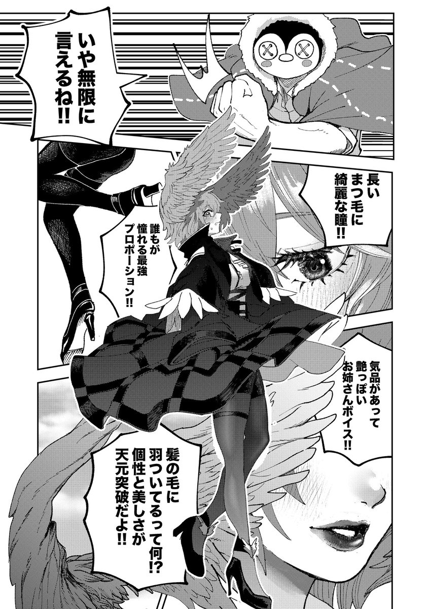 鷹嶺ルイ「(2/2) #Luillust #鷹嶺ルイ 」タヂマの漫画