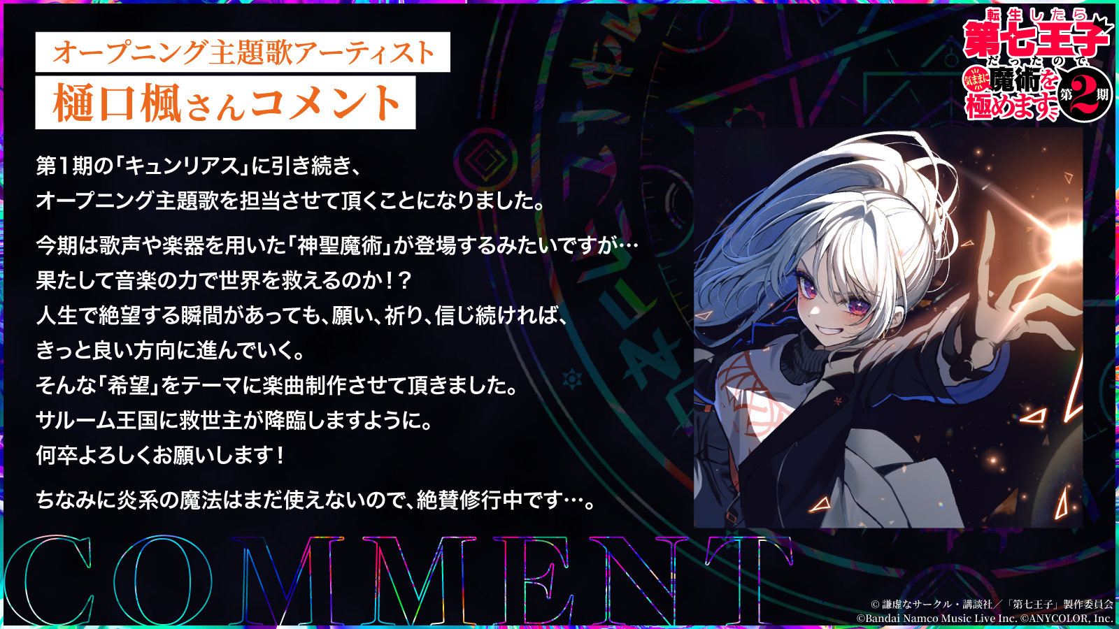 転生したら第七王子だったので、気ままに魔術を極めます【公式 転生したら第七王子だったので、気ままに魔術を極めます【公式