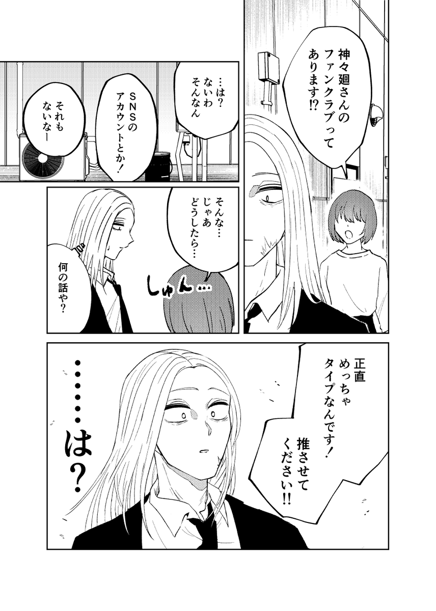 「#skmtプラス sbntk 」花子の漫画