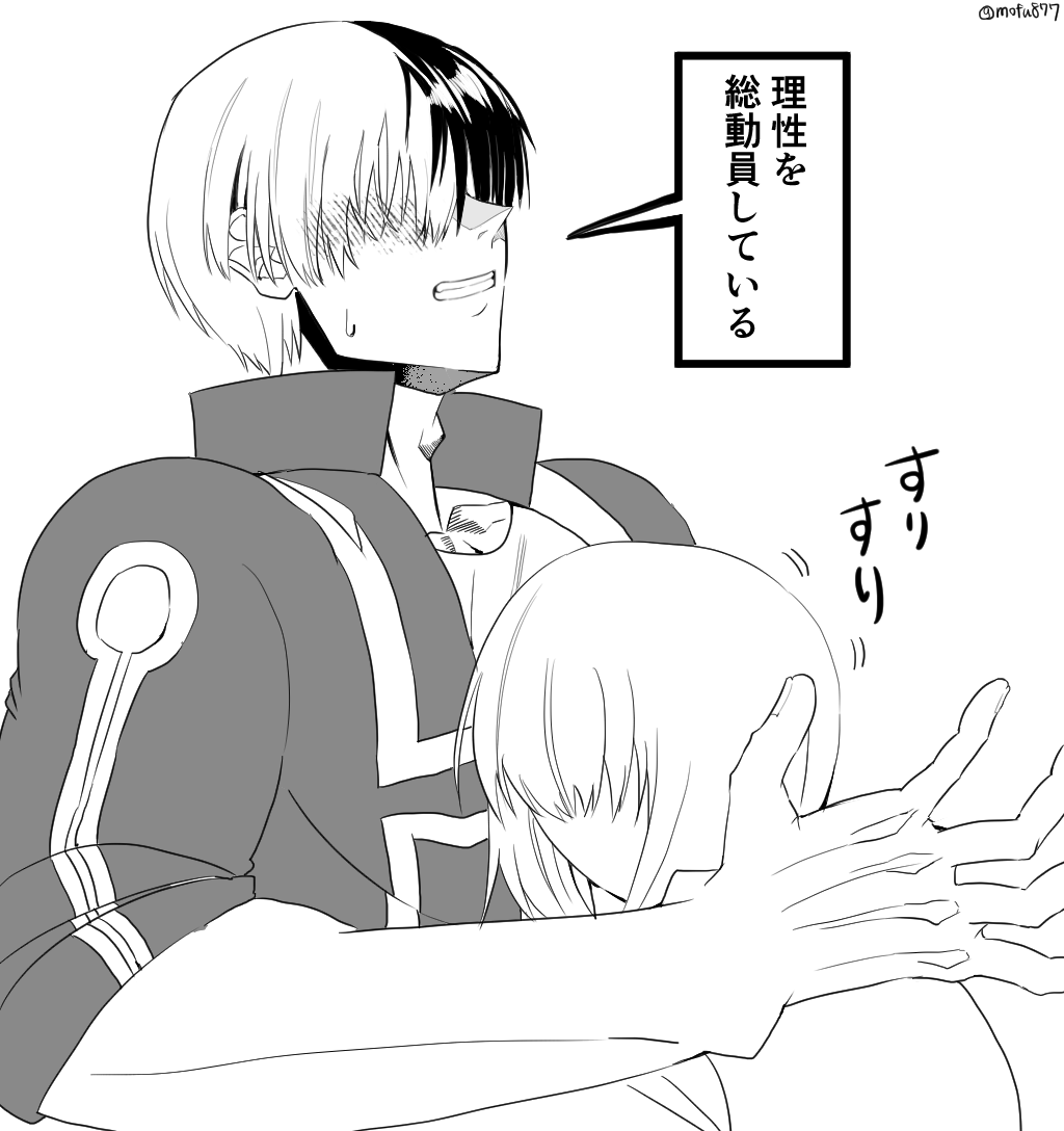 「⚠️なんでも許せる方向け⚠️ 夢主ちゃんにスキ ンシップされるたび理性を総動員する🍰くん #hrakプラス 」mofuの漫画