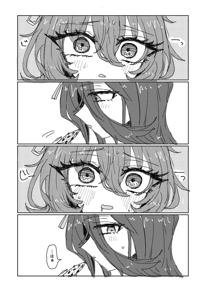 「モル♂タキ🐹🧪 」peppar🐹C106西2か36b(土)の漫画