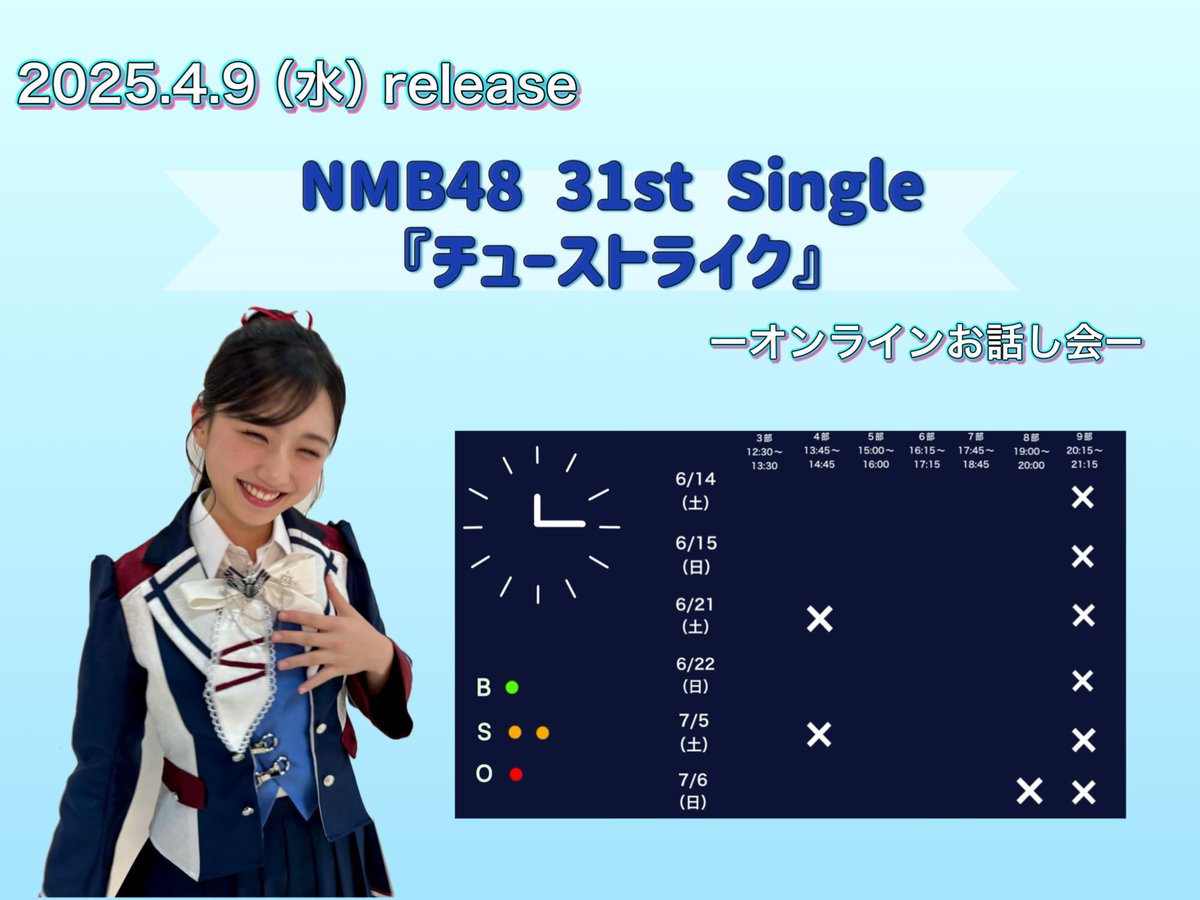 NMB48本スレ★10931