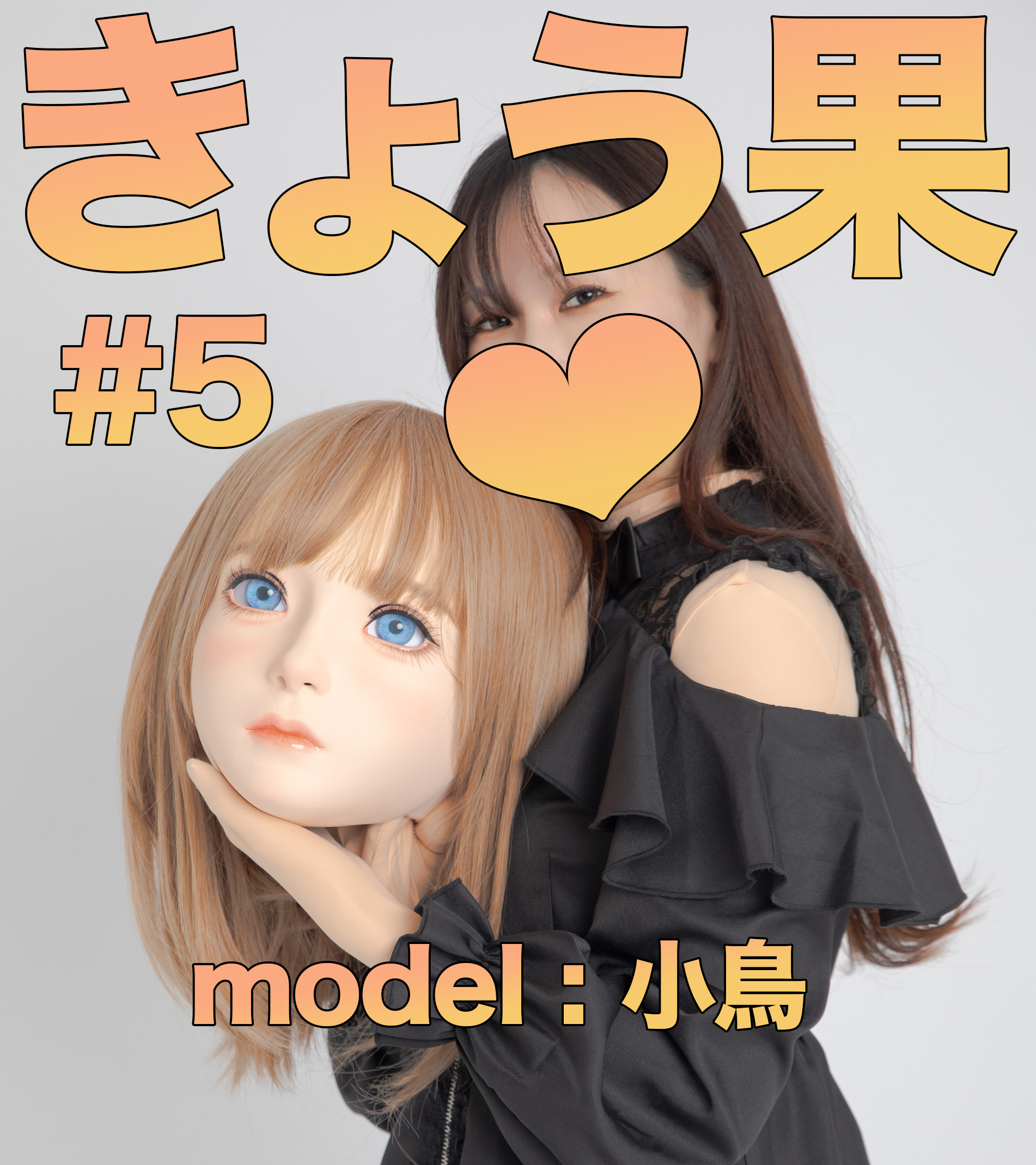着ぐるみ中の人プロジェクト on X: 着ぐるみ中の人プロジェクト on X: