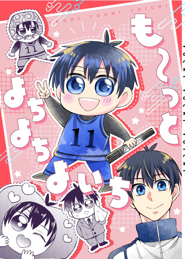 「isgのエゴから生まれた小さい41とbr/41愛され(6/12) 」wataリンゴの漫画