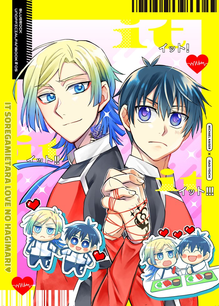 「isgのエゴから生まれた小さい41とbr/41愛され(6/12) 」wataリンゴ🍎1号館あ06bの漫画