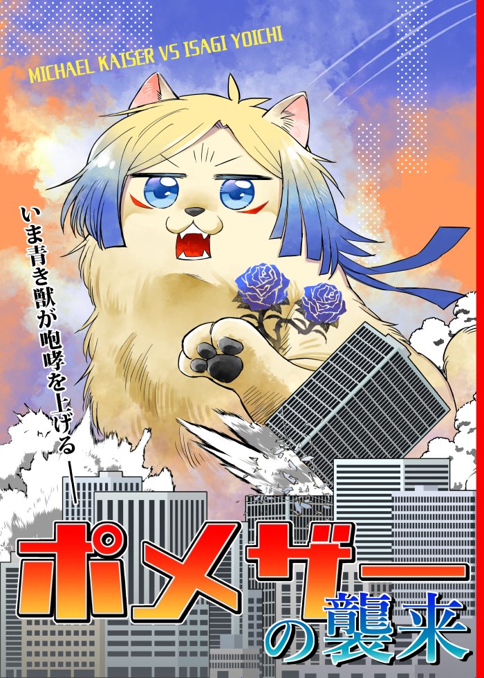 「isgのエゴから生まれた小さい41とbr/41愛され(6/12) 」wataリンゴ🍎1号館あ06bの漫画