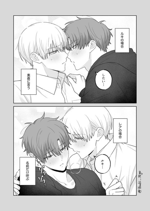 【吸血鬼と人間のBL】 それぞれの誘い方 | イブキ16号 『吸血鬼と人間のBL』コミックス9/10発売🎉 さんのマンガ | ツイコミ(仮)