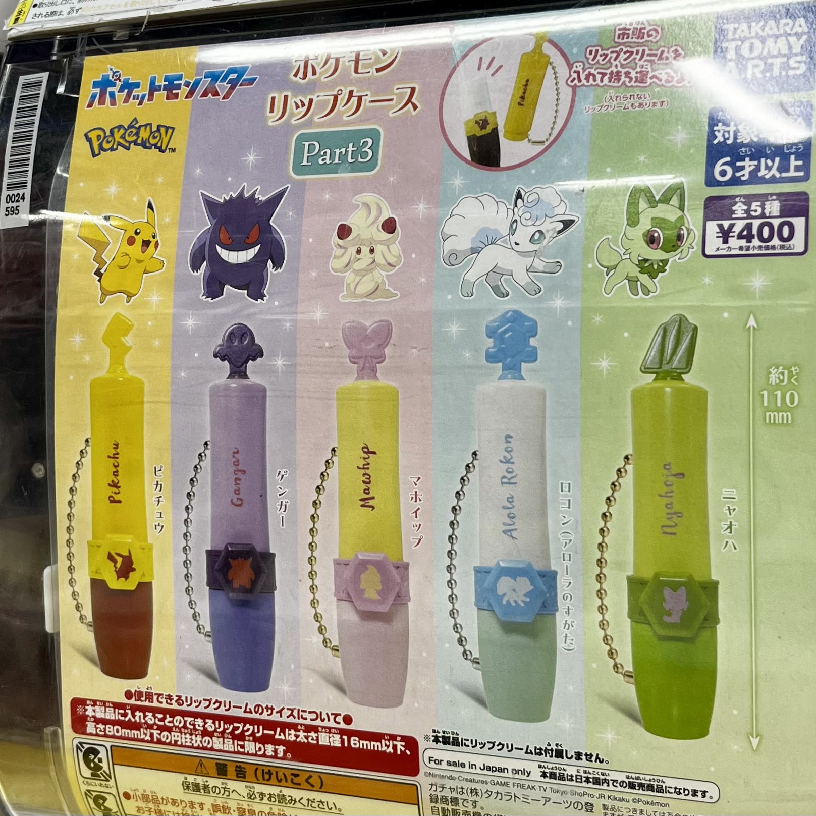ポケモンセンターNAKAYAMA (@pikachu_pcn) / X ポケモンセンターNAKAYAMA (@pikachu_pcn) / X