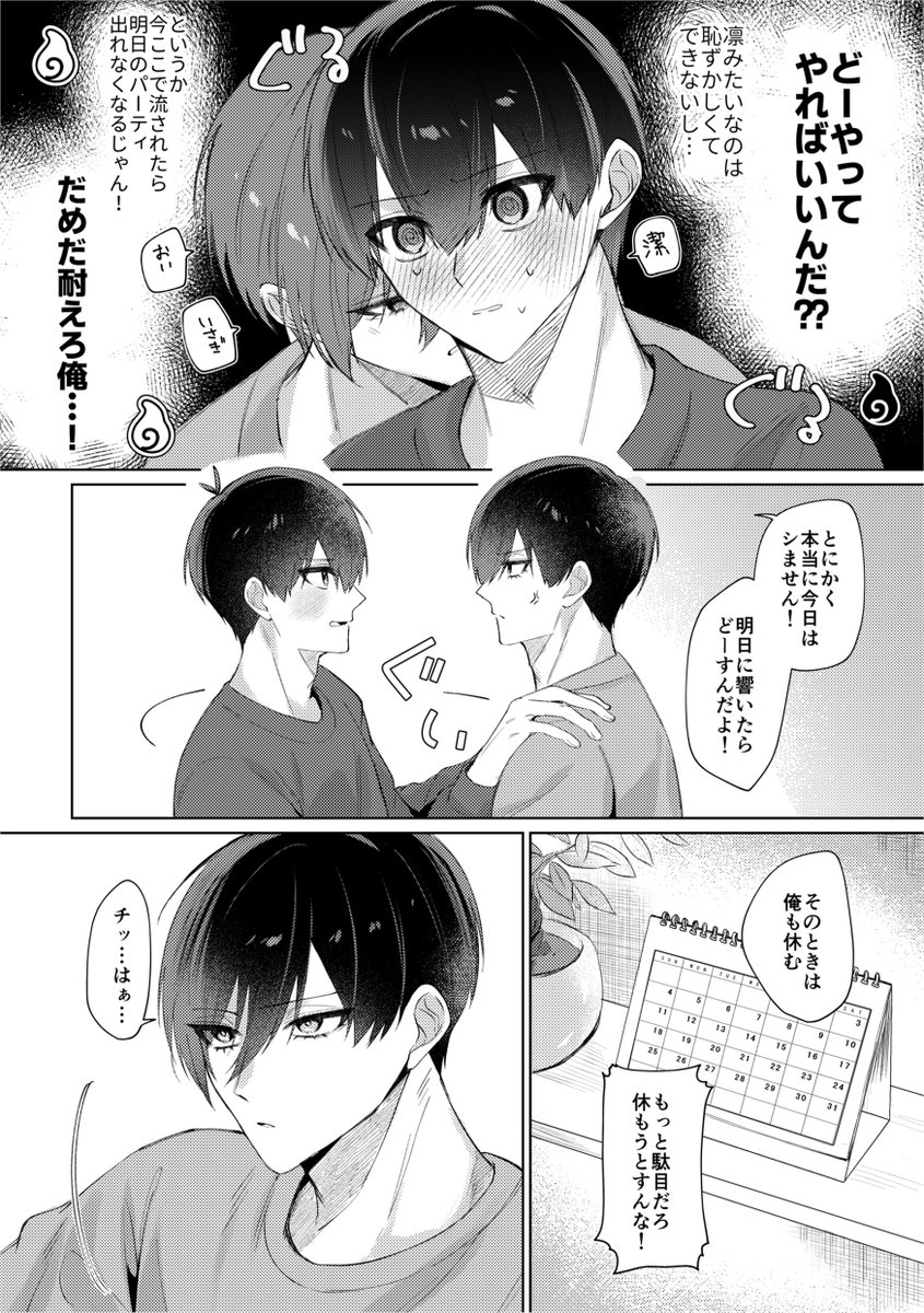 ️ 」琥珀十︎ 東7A29aの漫画