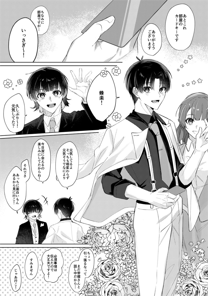 ️ 」琥珀十︎ 東7A29aの漫画