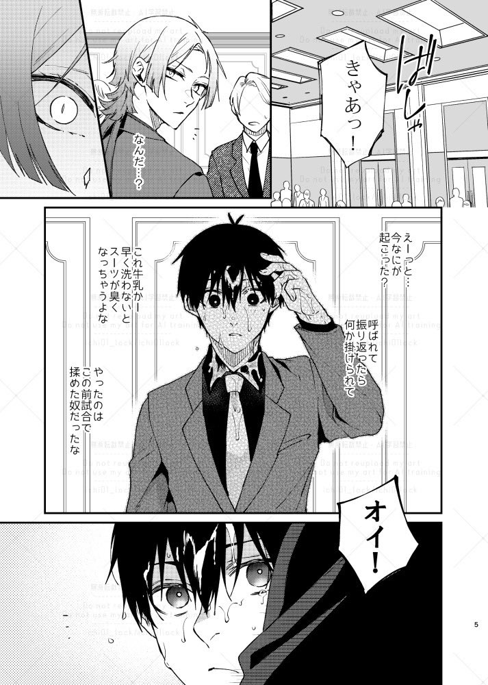 「5/3のkiis新刊②本文サンプル(1/2) 🔞ページを含むサンプル(pixiv)と通販情報はツリーに繋げます、よろし」壱の漫画