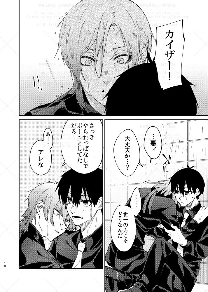 「kiisサンプル(2/2) ↓🔞含むサンプル(Pixiv) https://t.co/01p4sCk4nj ↓とらのあ」壱🌹西3A05abの漫画