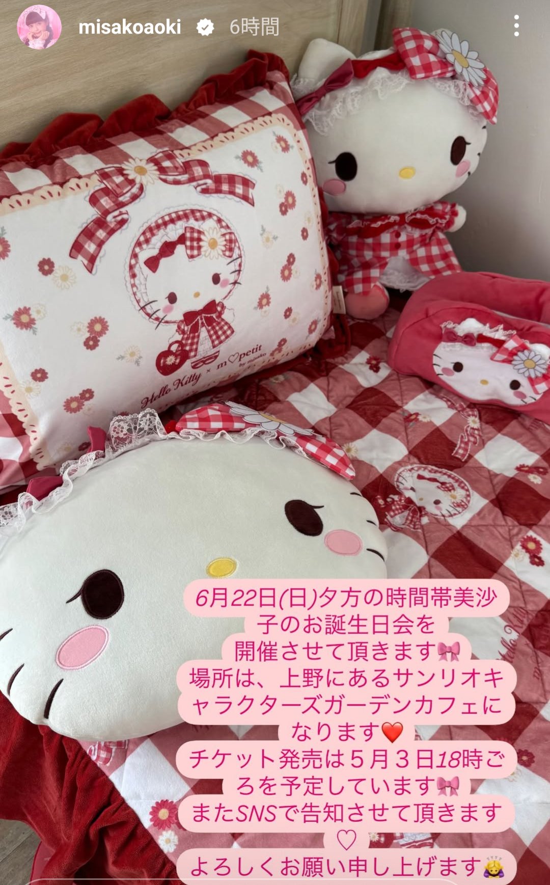 🍓🐇みみりん🎀💐 (@mimirin61249865) / X 🍓🐇みみりん🎀💐 (@mimirin61249865) / X