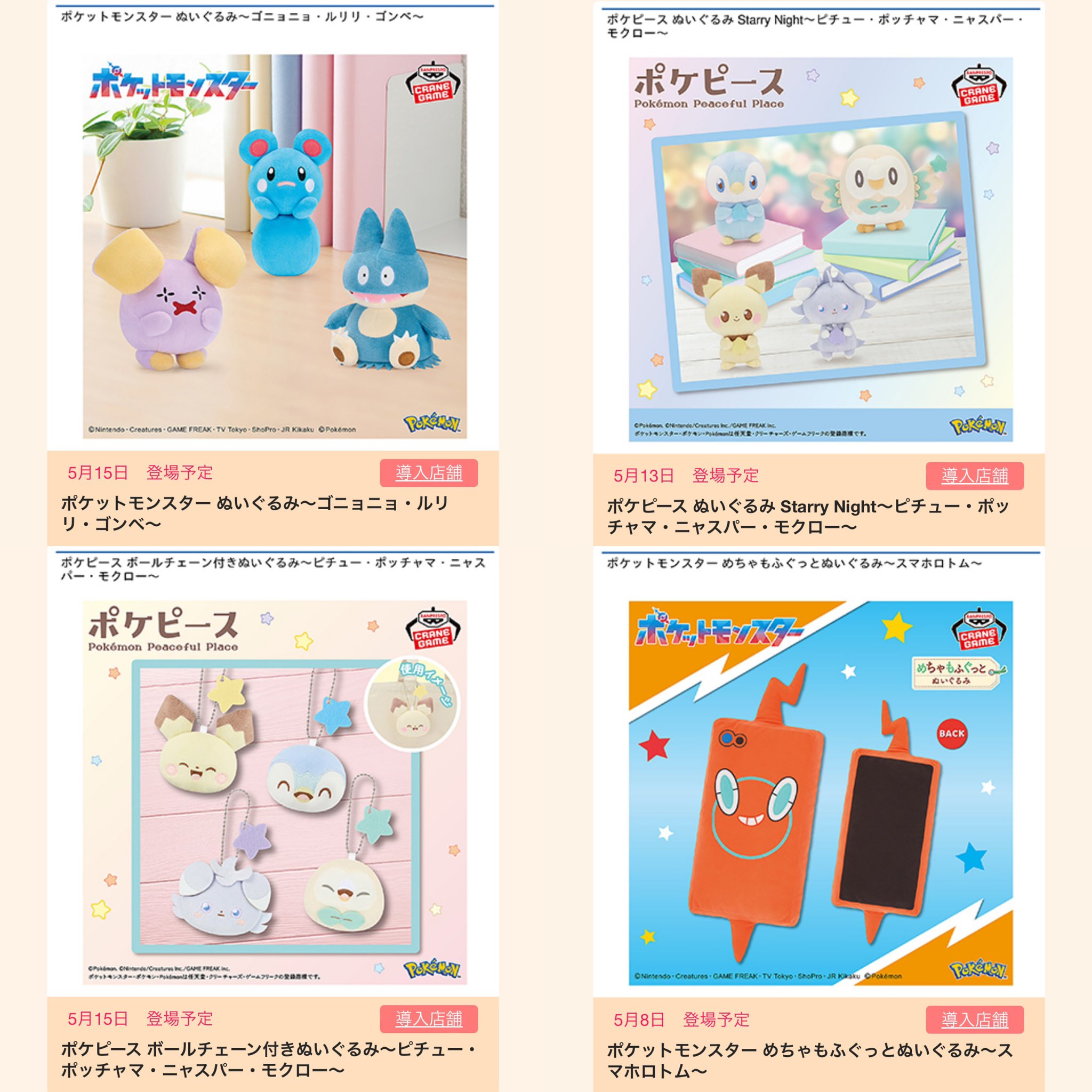 ポケモンセンターNAKAYAMA (@pikachu_pcn) / X ポケモンセンターNAKAYAMA (@pikachu_pcn) / X