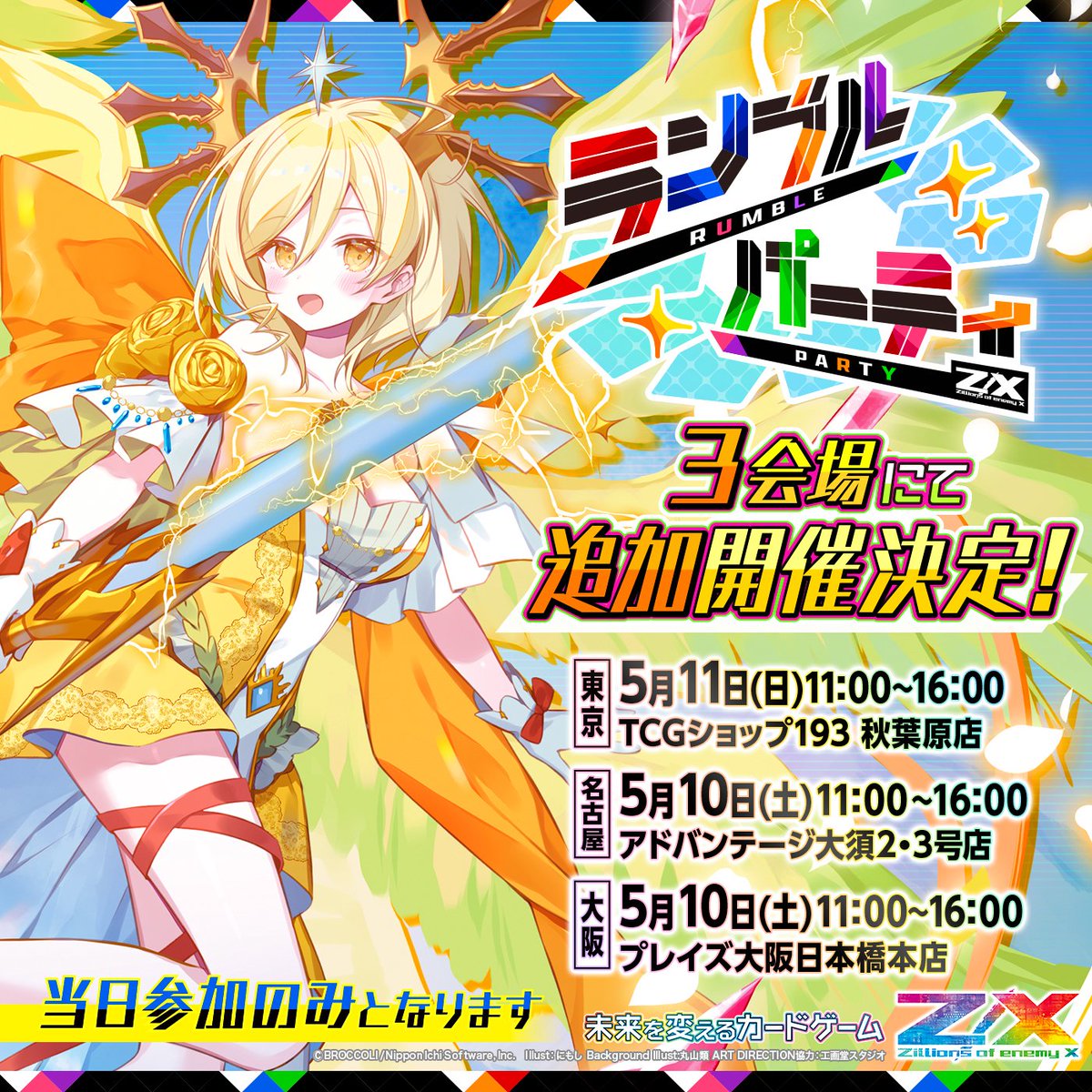 Z/X(ゼクス)公式アカウント (@zxtcg) / X Z/X(ゼクス)公式アカウント (@zxtcg) / X