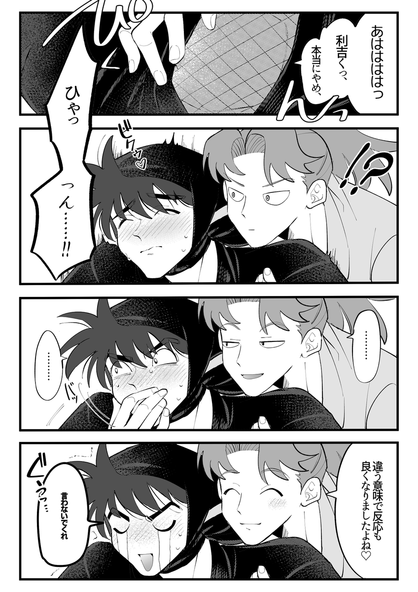 「原rkt夢 #RKRNプラス 」ミツルの漫画