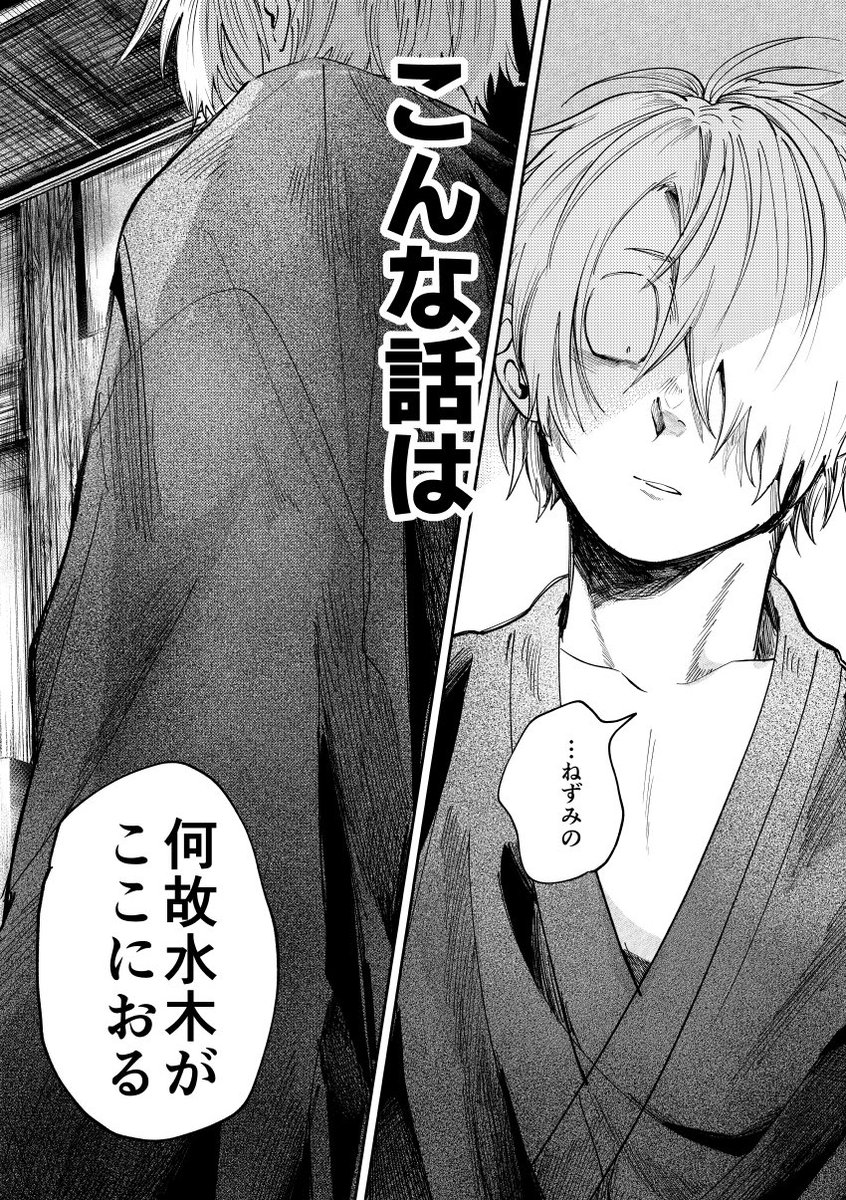 2/16) 」あるちんき⚡️5.18/2号館こ07aの漫画