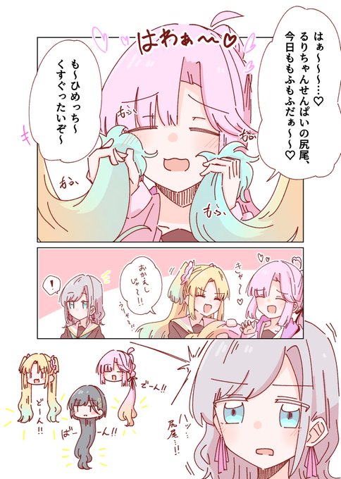 みらぱといずみんと尻尾 | 椛@C106 1日目(土) 南k 15a さんのマンガ | ツイコミ(仮)