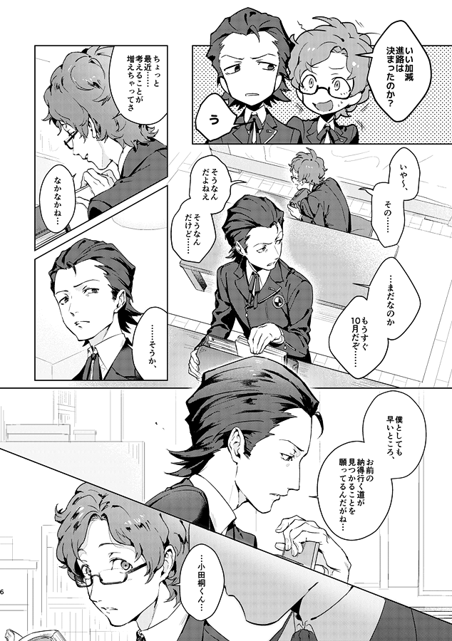 新刊サンプル】 5/4 スパコミ:超もうひとりの… 『幼馴染ブレイクタイム!!』平小田 A5/28P/R18 ¥500」いつき🌳の漫画