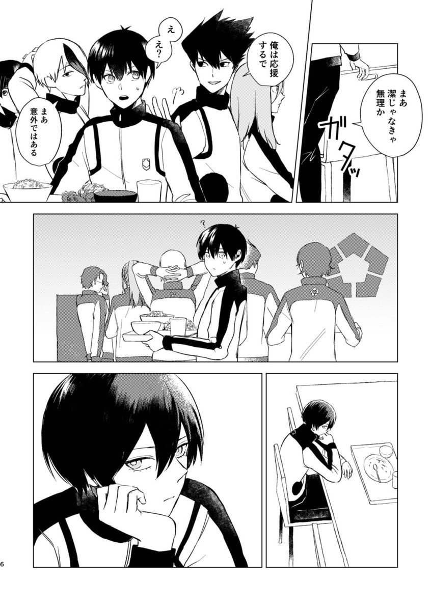 「2/3 」はなこ🌸5/3東7K13aの漫画