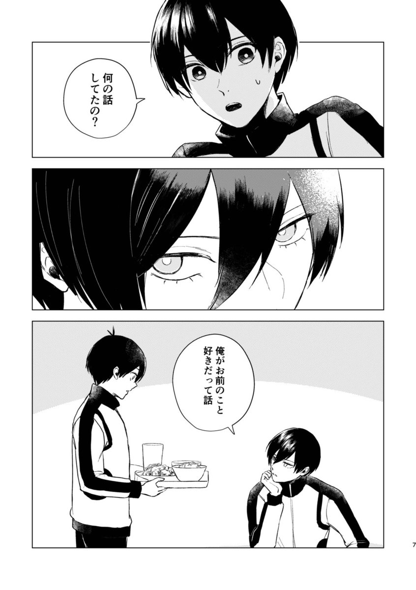 「2/3 」はなこ🌸5/3東7K13aの漫画