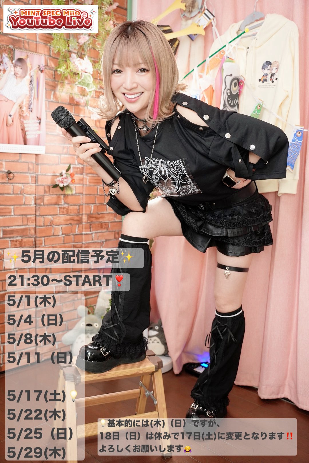 Highlights by Mii @ MINT SPEC🍅毎週日曜21時30分YouTube生配信 Highlights by Mii @ MINT SPEC🍅毎週日曜21時30分YouTube生配信