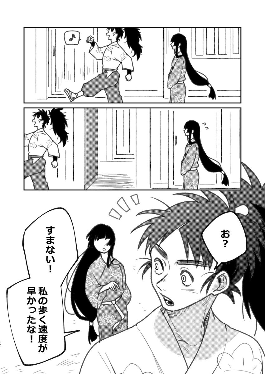 「#RKRNプラス 原稿進捗nnmt 」ていの漫画