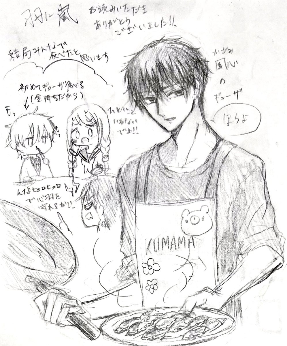 「お読みいただきありがとうございました かざみは面倒見がいいので男女問わずメシは作るでしょう https://t.co/f」衣織@COMITIA153に11bの漫画