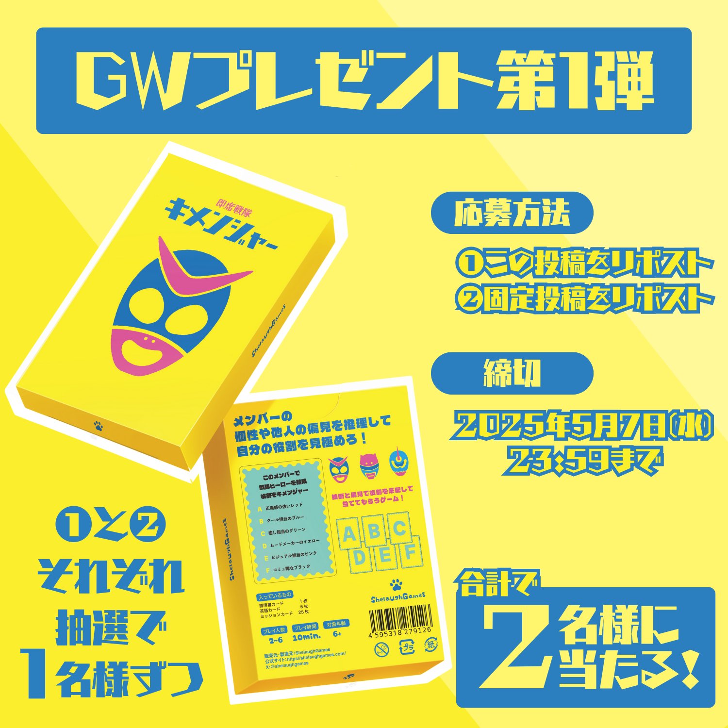 KenJ@ボードゲーム (@KenJboardgame) / X KenJ@ボードゲーム (@KenJboardgame) / X
