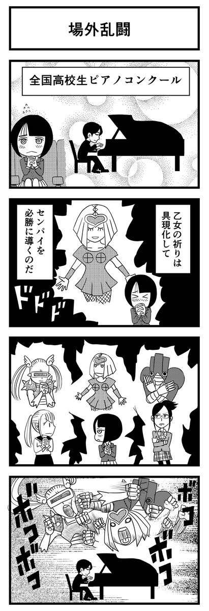 はじめての沼」 描きためた青春4コマを kindleインディーズで無料配信してます https://t.co/aGa」ゴンドウケンジの漫画