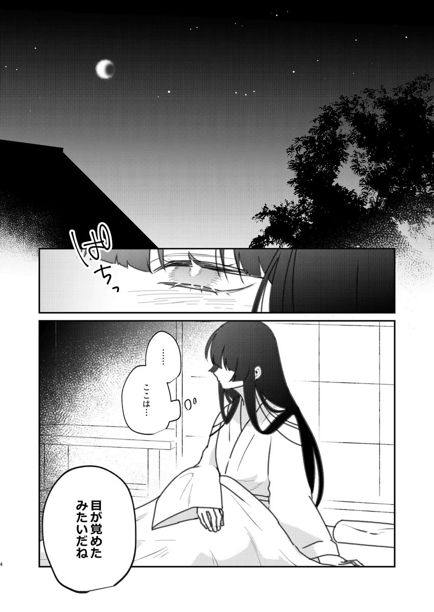 「#RKRNプラス 原稿進捗nnmt 」ていの漫画