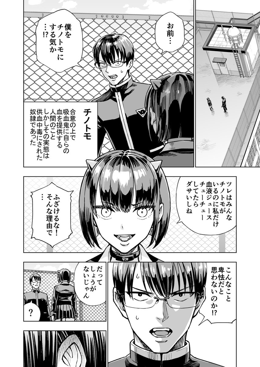 「あけましておめでとうございます チノトモ第3話以降もよろしくお願いします! 」青木優の漫画