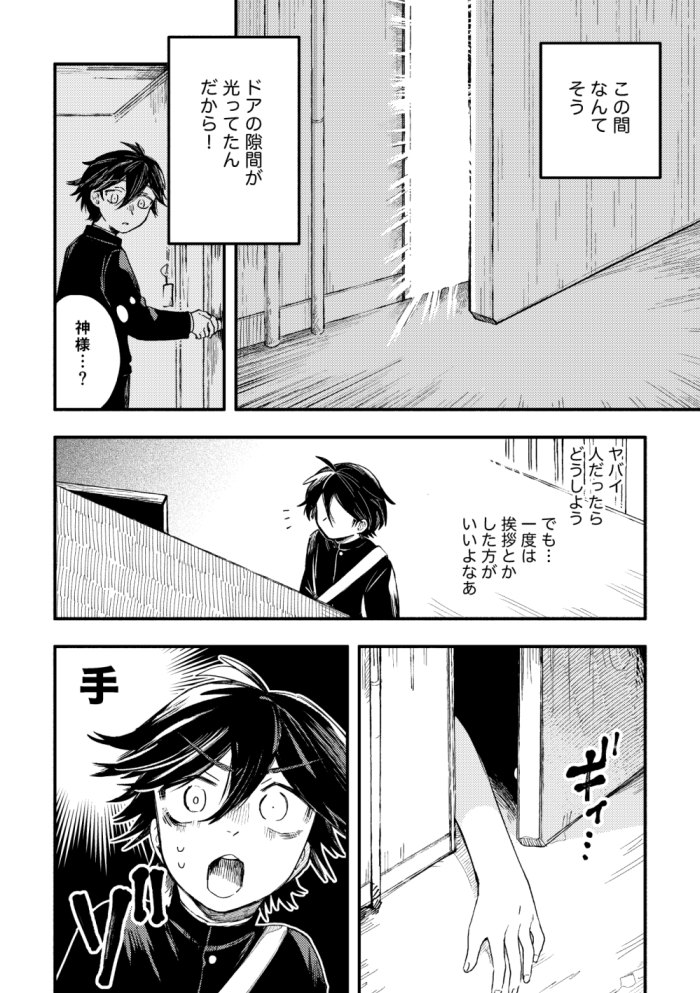 「イベントお疲れ様でした 次回は未定ですがまた近いうちに参加します #COMITIA151 #コミティア151 」芦谷國一︎の漫画