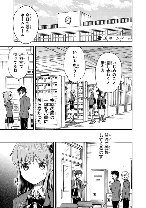 きみは四葉のクローバー【公式】@kimikuro_wcの漫画作品一覧