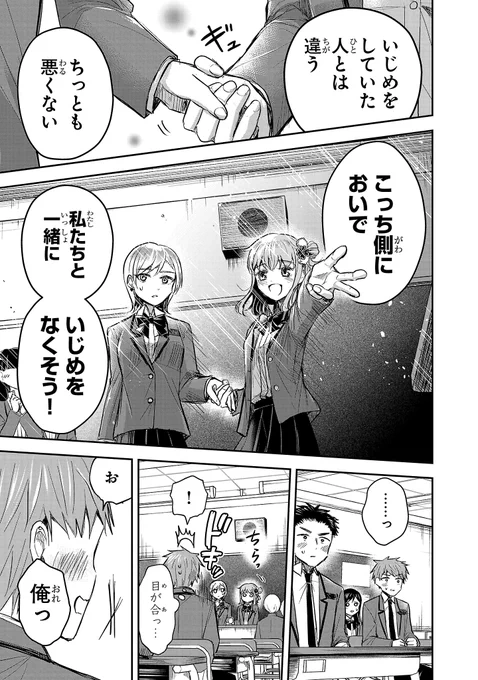 きみは四葉のクローバー【公式】@kimikuro_wcの漫画作品一覧