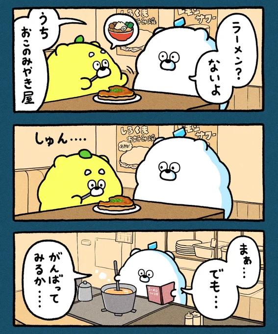 ひろくま@hirokuma_1690の漫画作品一覧