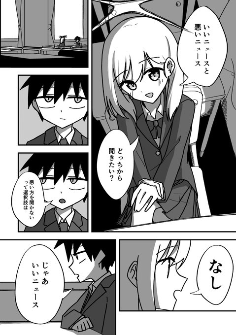 (2/7) | のをか / Nowoka さんのマンガ | ツイコミ(仮)