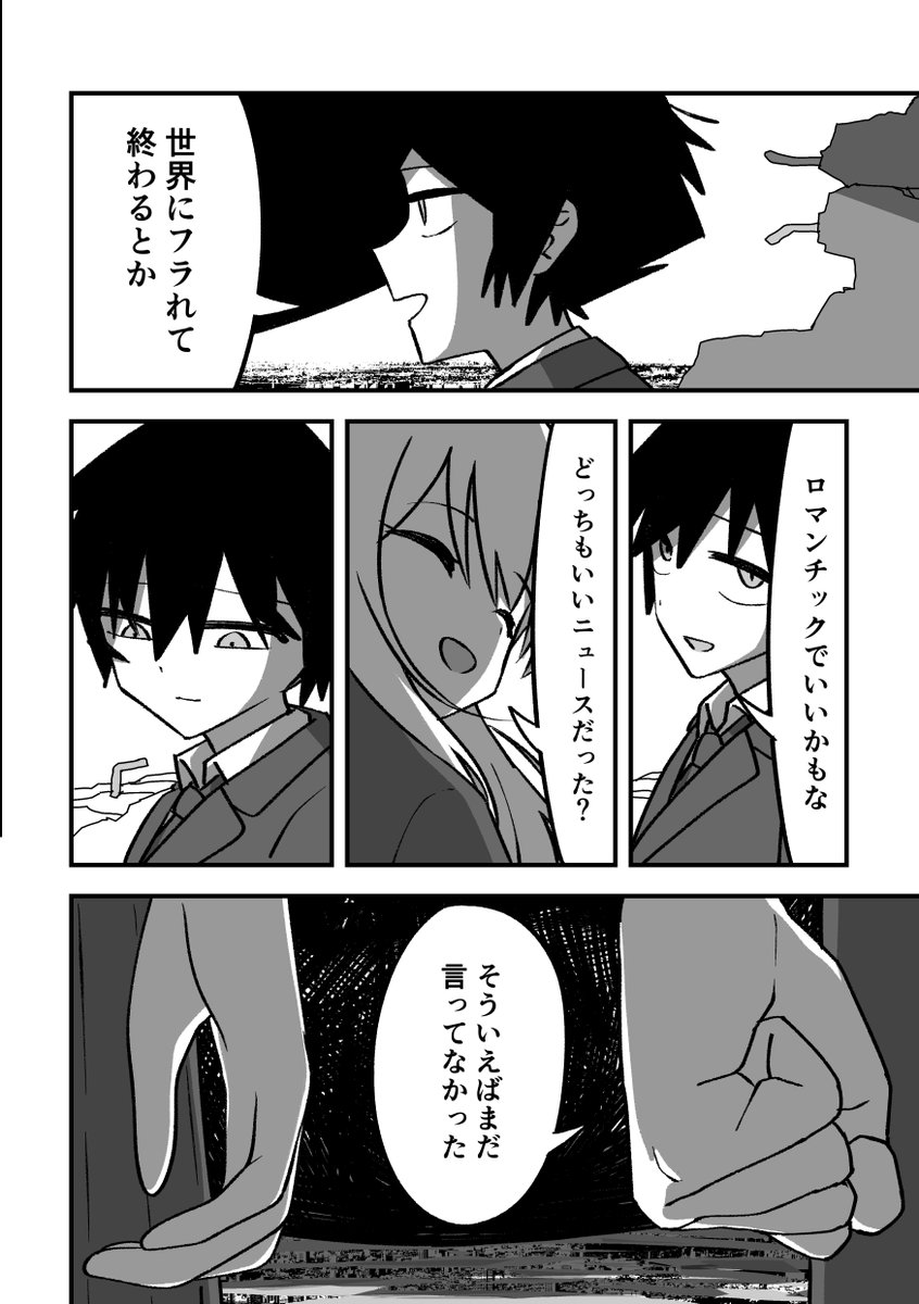 「サプライ・イズ・サプライズ」サプライズプレゼントをする話