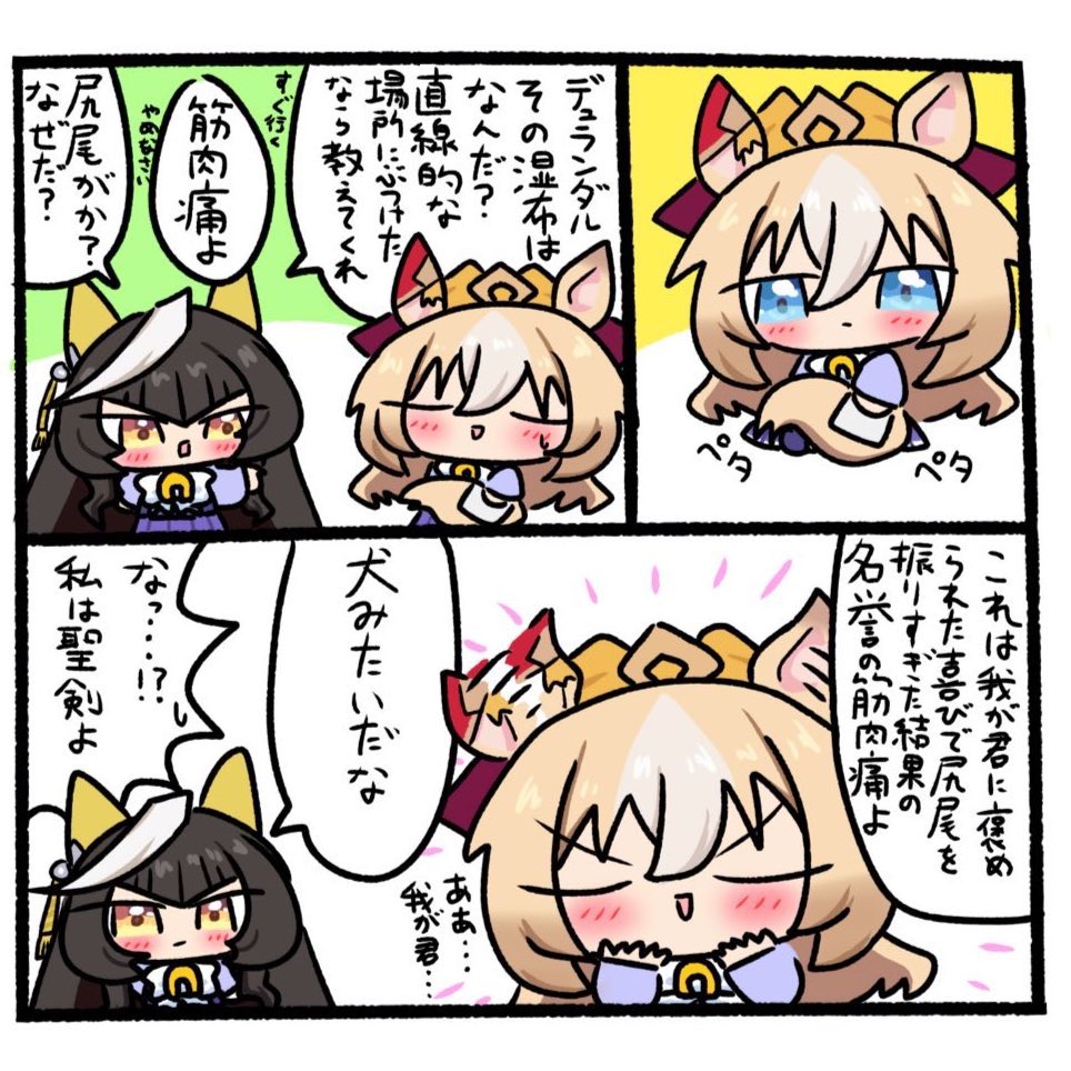 えふだ@C106(土)西う24bの漫画