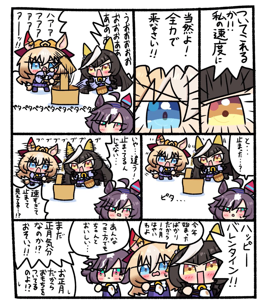 えふだ@C106(土)西う24bの漫画