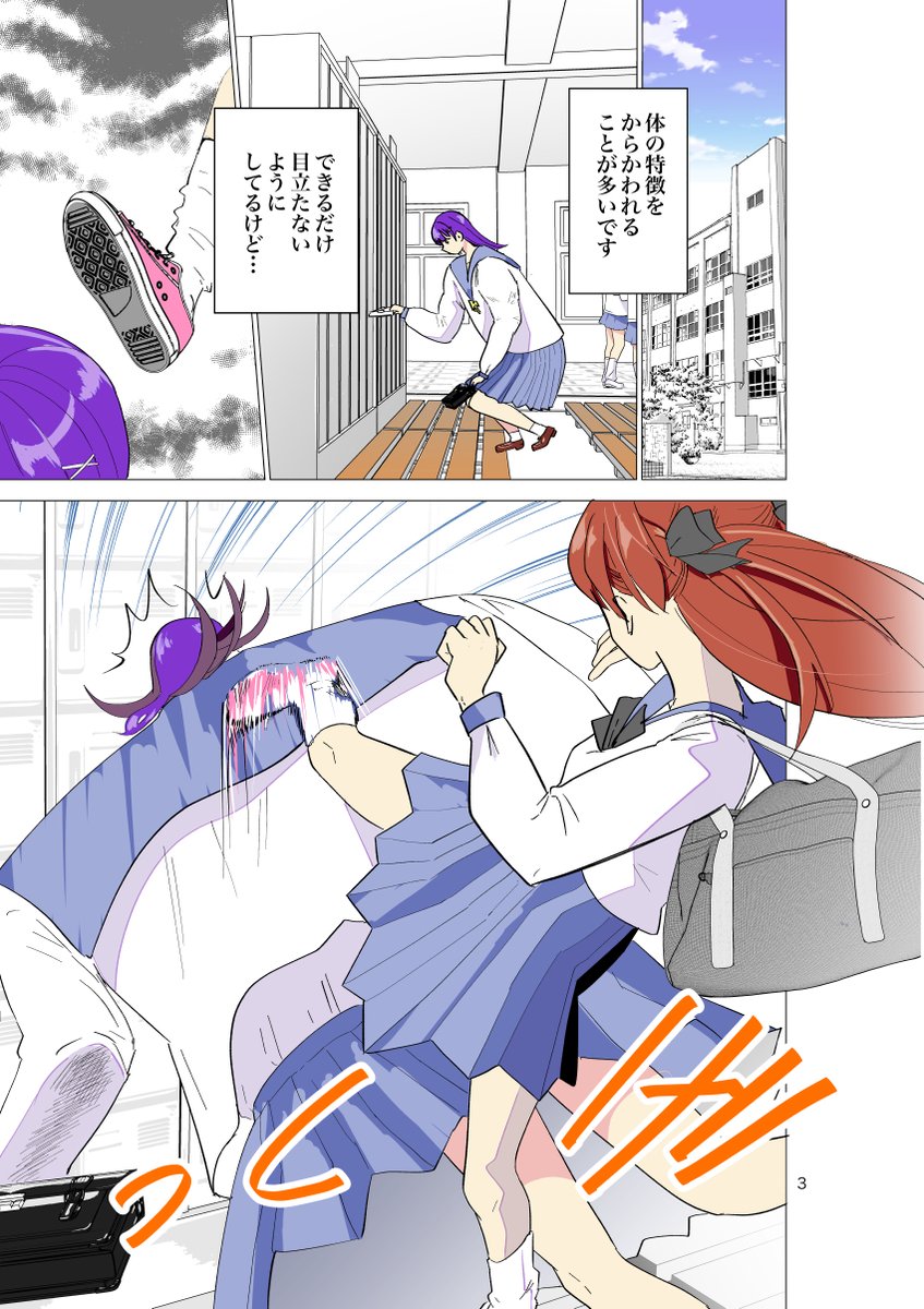 「肩幅ヒロコ1 Kindle https://t.co/QEaiAkN5FO Book walker https://t」🍎クリスティーヌ中島の漫画