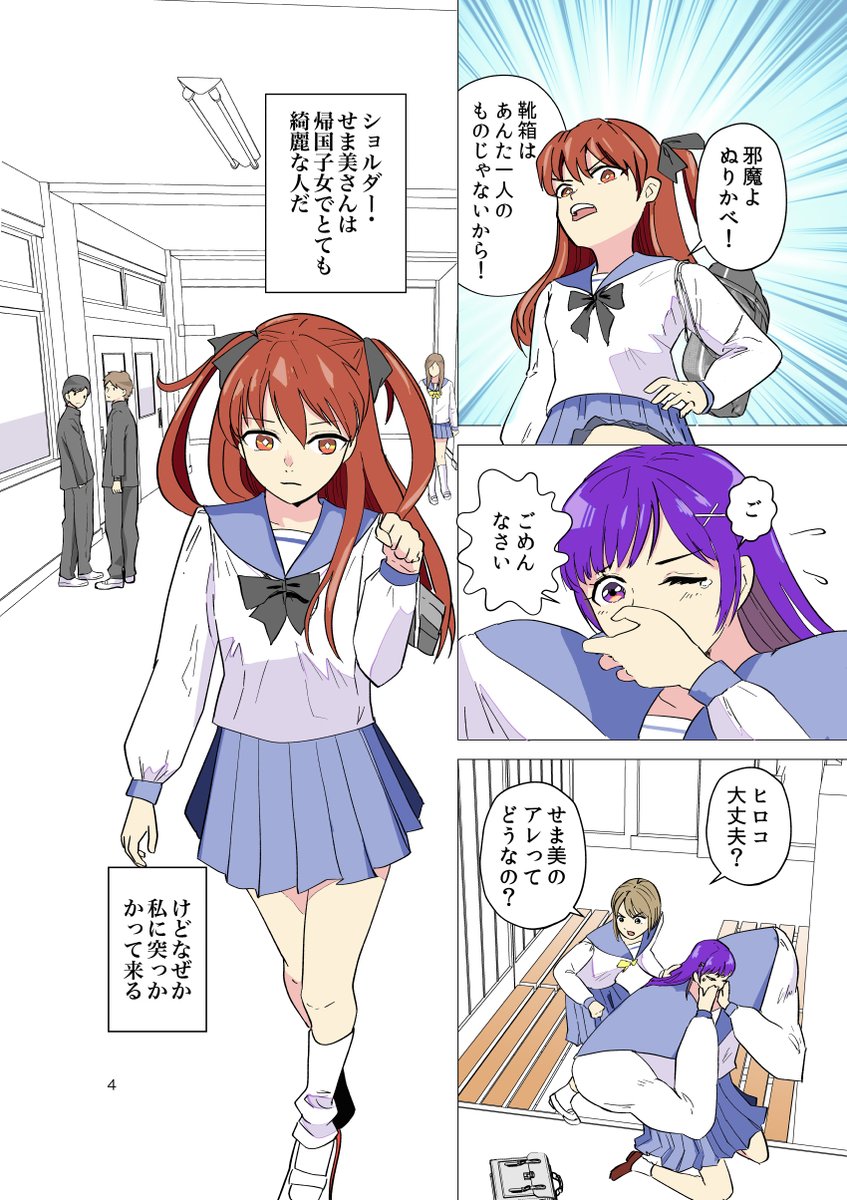 「肩幅ヒロコ1 Kindle https://t.co/QEaiAkN5FO Book walker https://t」🍎クリスティーヌ中島の漫画