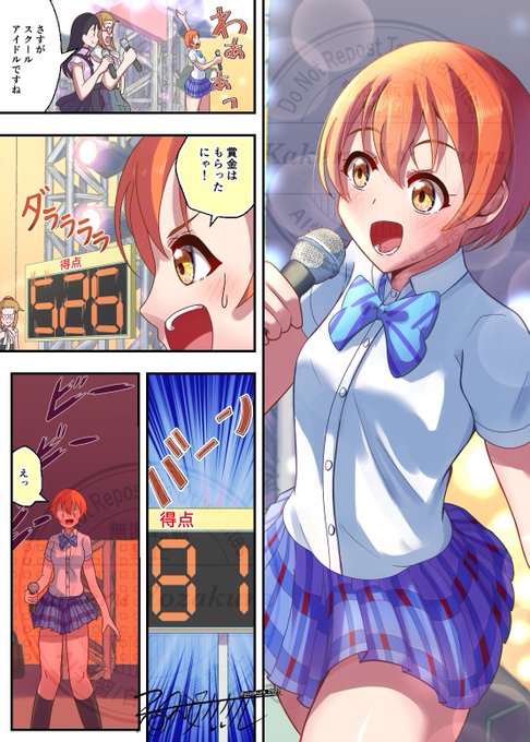 凛ちゃんがカラオケ番組に挑戦する話（2/2） pixivリクエストのリ.. | 🌸夜桜カケル︎🌟 さんのマンガ | ツイコミ(仮)