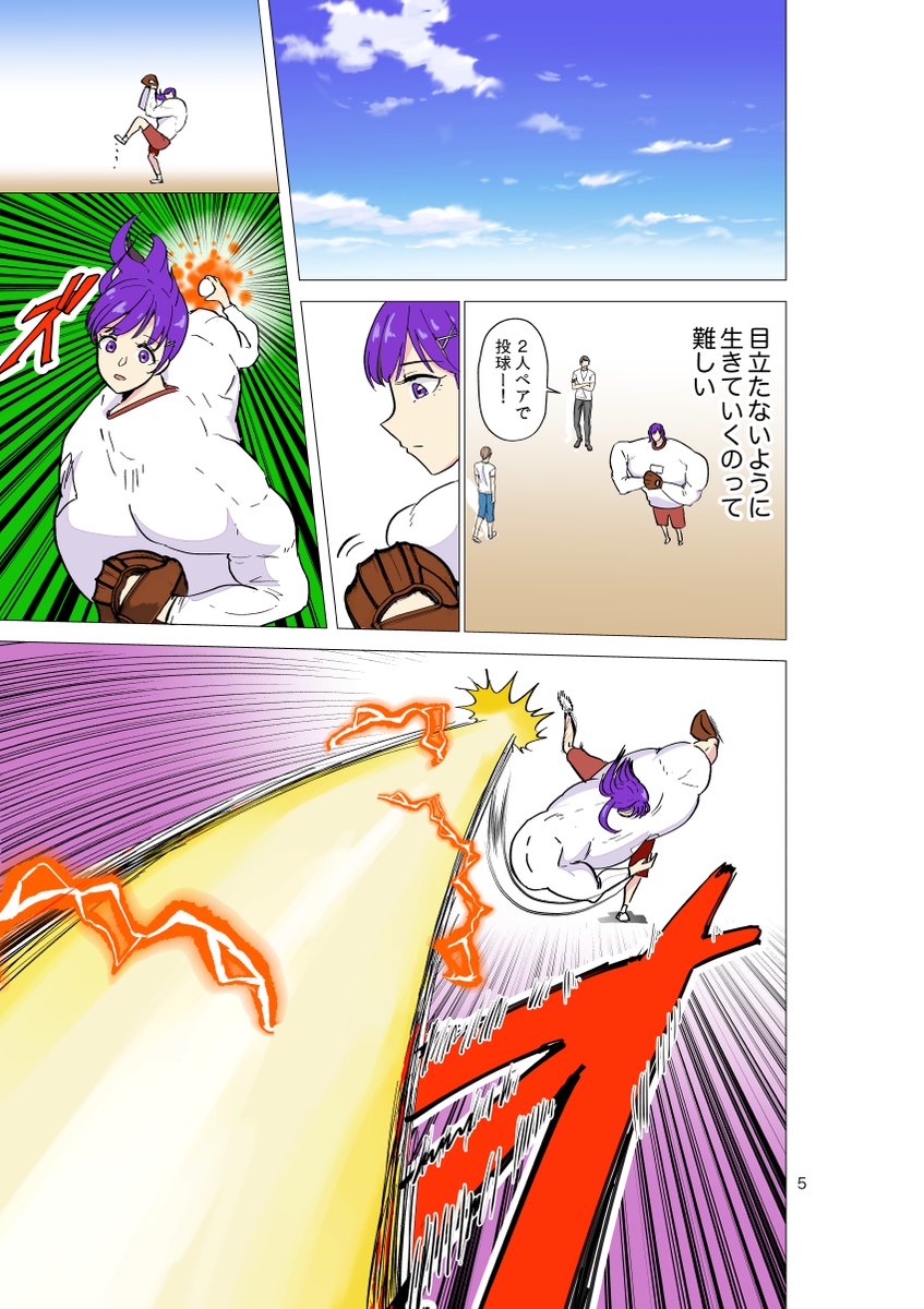 「肩幅ヒロコ1 Kindle https://t.co/QEaiAkN5FO Book walker https://t」🍎クリスティーヌ中島の漫画