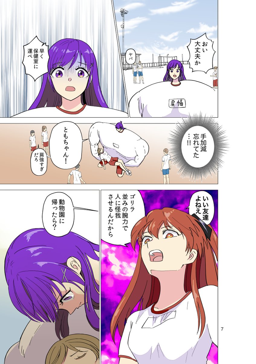 「肩幅ヒロコ1 Kindle https://t.co/QEaiAkN5FO Book walker https://t」🍎クリスティーヌ中島の漫画