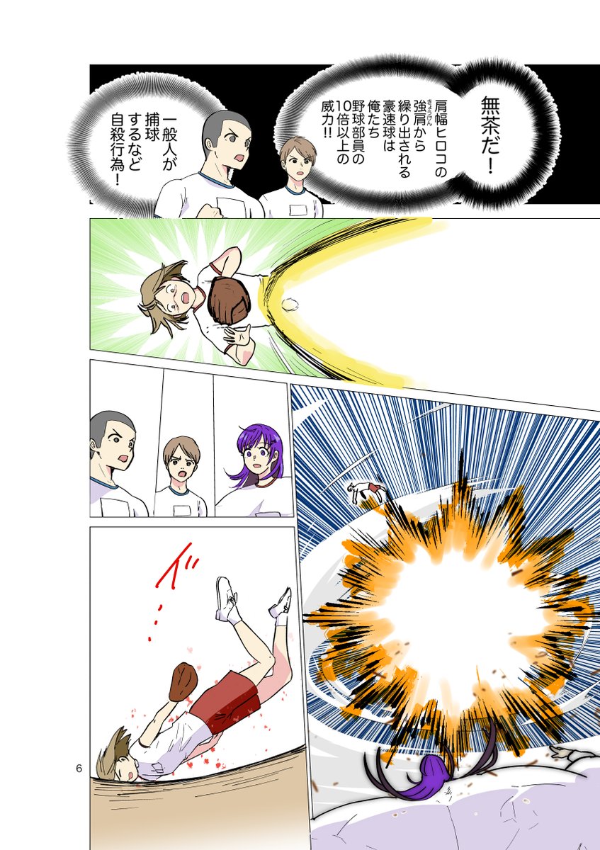 「肩幅ヒロコ1 Kindle https://t.co/QEaiAkN5FO Book walker https://t」🍎クリスティーヌ中島の漫画