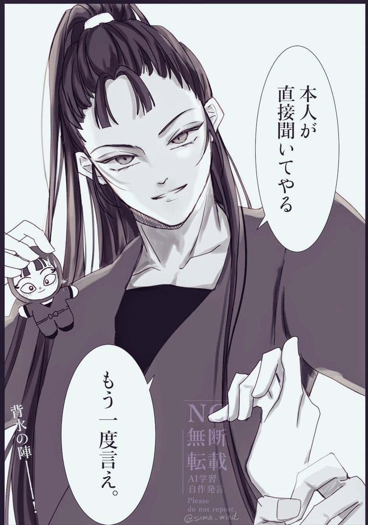 「#RKRNプラス kkt 🥷🥚🎰ネタ 真剣で可愛いからとOKすると逆に可愛がられるやつ 」すまの漫画