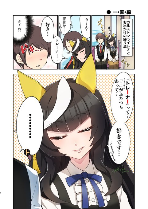 カルストンライトオの本音を聞けた漫画 | アオサ@C106 1日目 西2ホールえ-30b さんのマンガ | ツイコミ(仮)